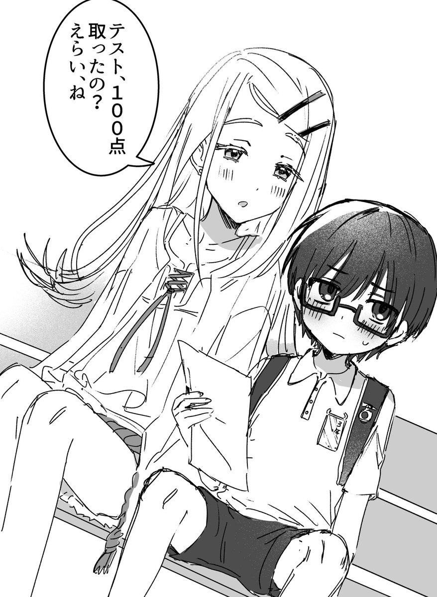 「妙に距離が近いおねショタP広 」おとめ@GSF01【5組09】の漫画