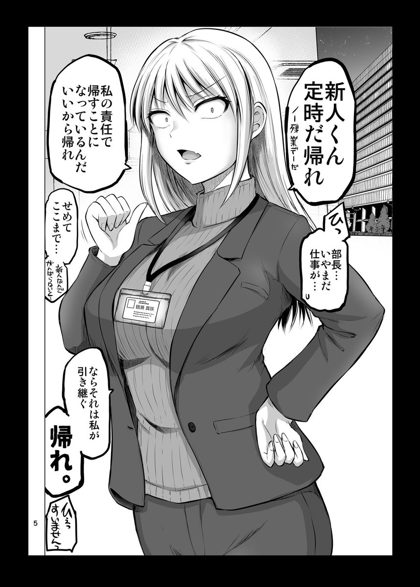 こみりこちゃん@comilio_prの漫画作品一覧(4ページ目)