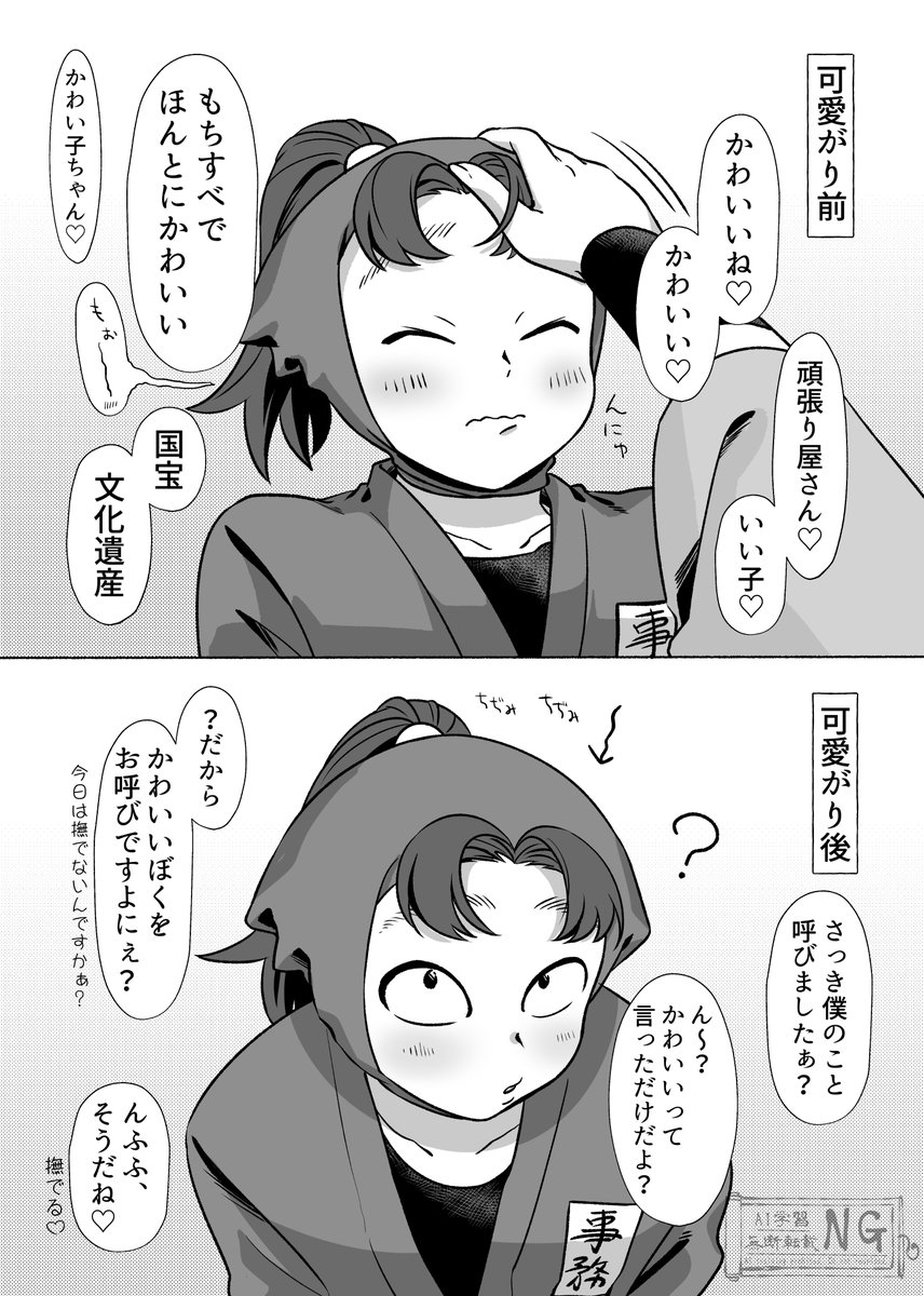 「#RKRNプラス kmtdくんを可愛がりまくって『自認:かわいい』にしたい 」ぽぽろの漫画