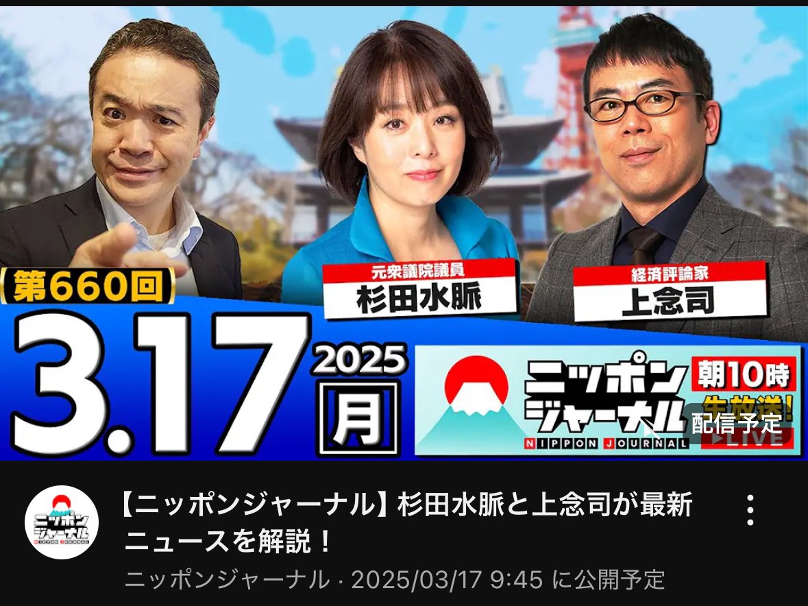 Translation of X (* tweets) by former LH lawmaker Mio Sugita (LDP, on ...