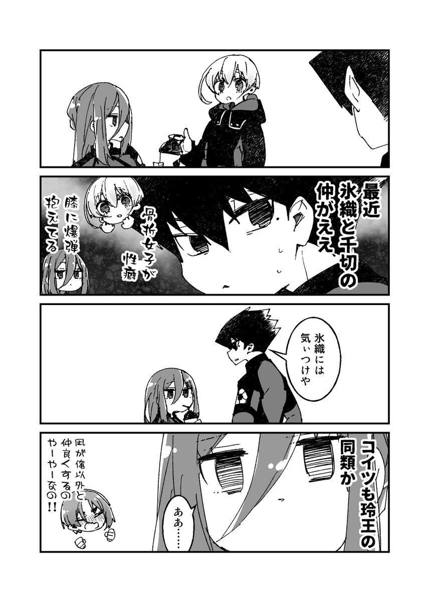 「horとcgrの距離感に危機感覚えるkrsくんif 」nrrの漫画