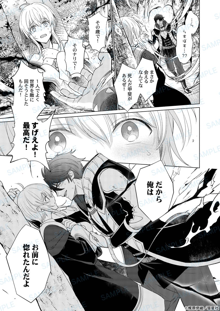 「大嫌いな同期(♂)と結婚しました(0/6) #漫画が読めるハッシュタグ #創作BL 」彗星社～毎月18日頃新刊発売！～の漫画