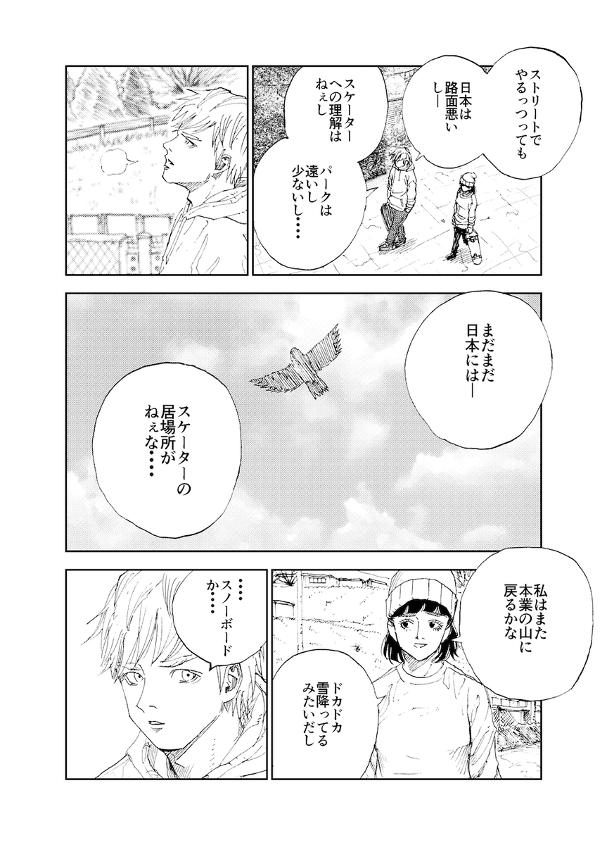 3/3] 」𝑴𝑼𝑺𝑨𝑺𝑯𝑰の漫画
