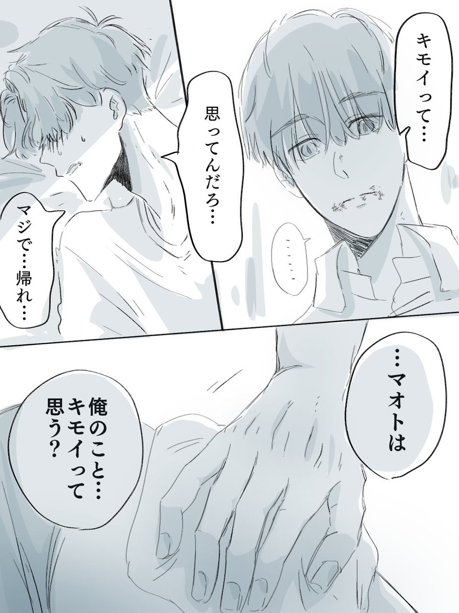 「4 」Tana/かかうちゃの漫画