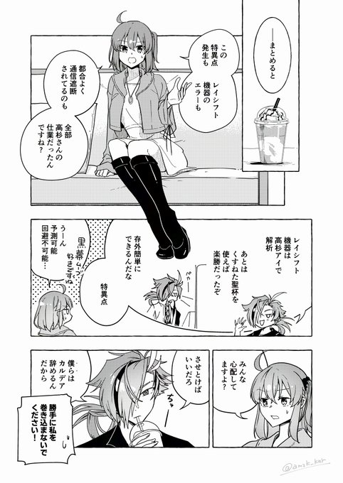 (4/10) | シュミナス(オ)＠C106 土曜西1 ほ-20b さんのマンガ | ツイコミ(仮)