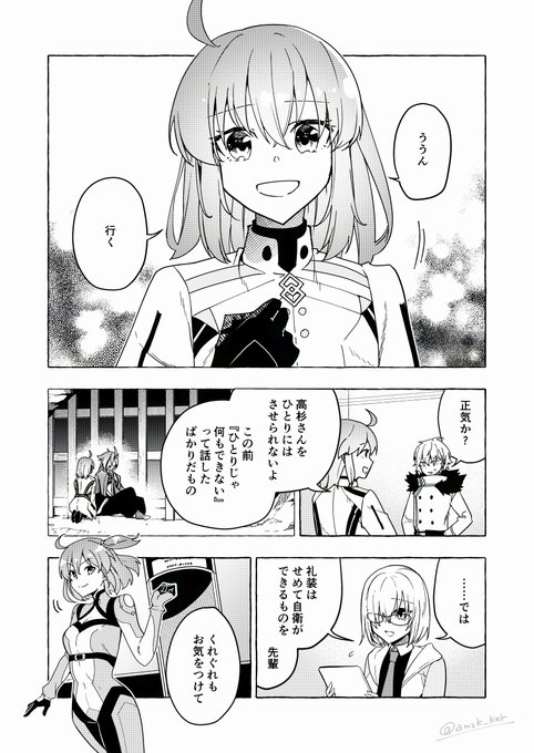 (3/10) | シュミナス(オ)＠C106 土曜西1 ほ-20b さんのマンガ | ツイコミ(仮)