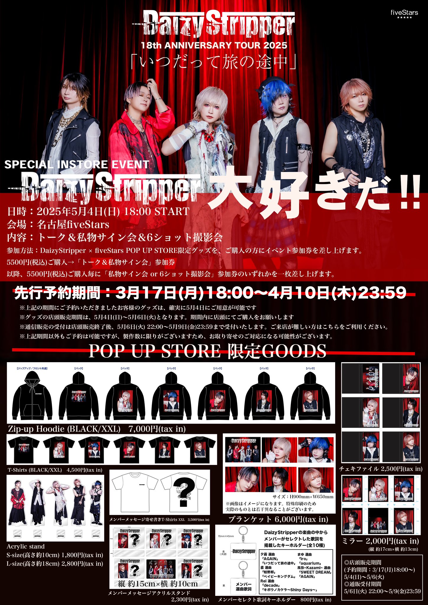 DaizyStripper Rei (@Rei_Daizy) / X DaizyStripper Rei (@Rei_Daizy) / X