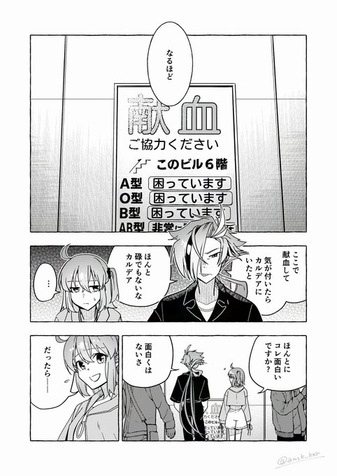(5/10) | シュミナス(オ)＠C106 土曜西1 ほ-20b さんのマンガ | ツイコミ(仮)