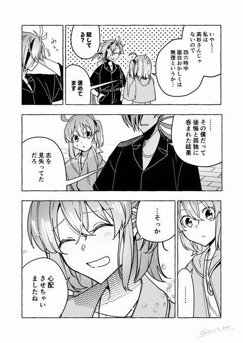 (7/10) | シュミナス(オ)＠C106 土曜西1 ほ-20b さんのマンガ | ツイコミ(仮)