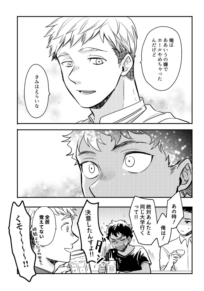 「🧀🍅現パロライ←カブ馴れ初め妄想漫画です(HARUコミに配布したおまけペーパー再掲 」そば🧀🍅 5/18大阪1号館け69bの漫画