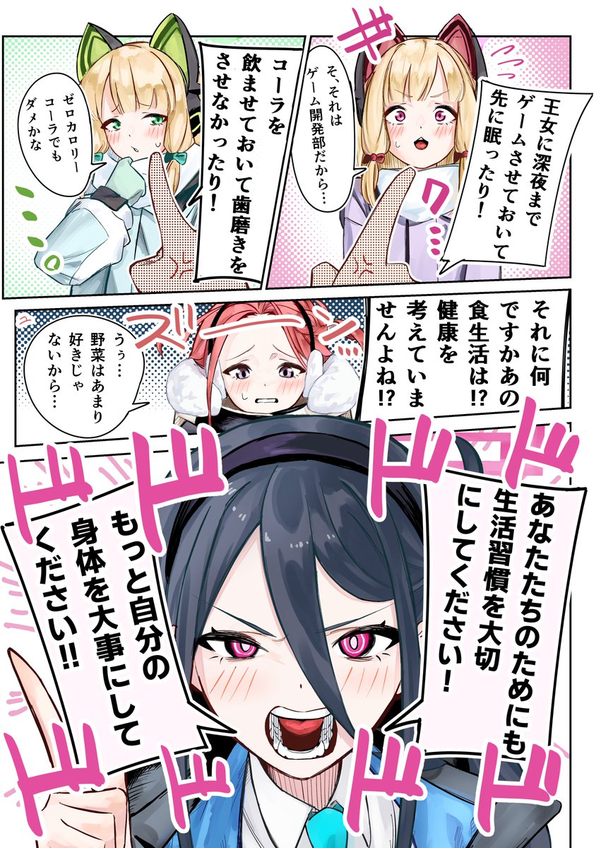 ブルアカ「ゲーム開発部のママ #ブルアカ 」まさよし@C106 土曜西 さ－37bの漫画