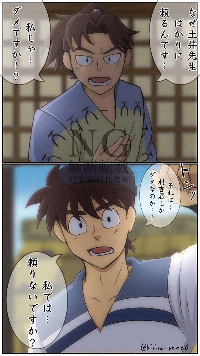「rkt / di 頼ってほしい2人 #RKRNプラス 」きりのの漫画
