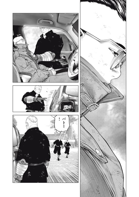 『攻殻機動隊 THE HUMAN ALGORITHM』無料話更新 第10.. | コミックDAYS｜コミックデイズ さんのマンガ | ツイコミ(仮)