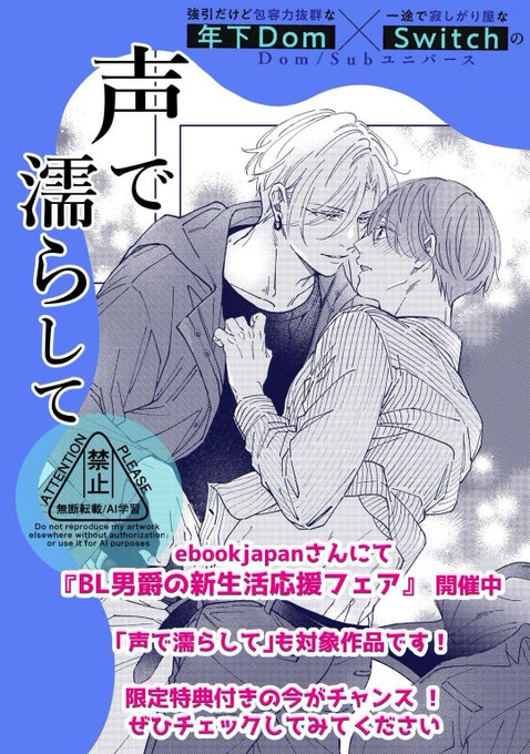 📢 ebookjapanにて 『BL男爵の新生活応援フェア』開催中🎉.. | 中見トモ ︎新刊発売中 さんのマンガ | ツイコミ(仮)
