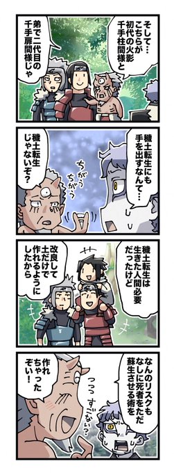 | 外販梅干しミッチェル@コミティア152か31a さんのマンガ | ツイコミ(仮)