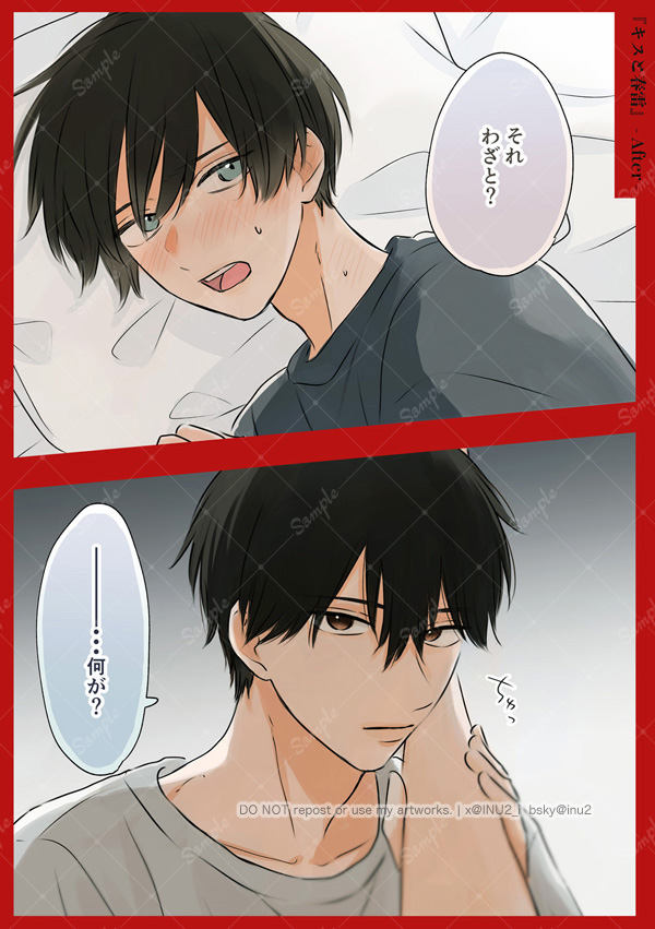 「幼なじみの注文 | 創作BL Pixiv:https://t.co/XjIDvmYKM9 ※背後注意/リンク先R18の為」しっぽの北🌷コミックス発売中の漫画