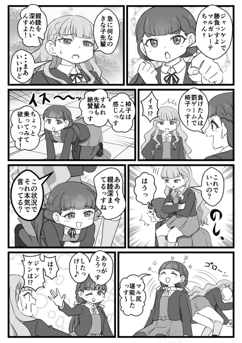 マイペースきな子ちゃん | ぴこうさ@C106(土)南k-41a さんのマンガ | ツイコミ(仮)