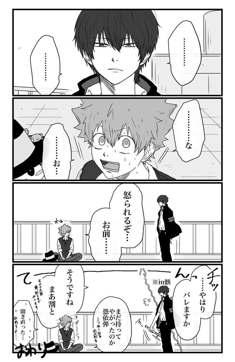 復活】絶対懲りない自分棚上げ不屈の精神ニキ🍍 ※原作以降も憑依弾の使用捏造 ※ムク+ツナの仲が少々穏やか ※「見てて」🪩𝑬𝑲𝑲𝑶🪩の漫画