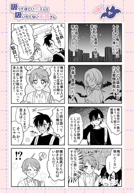 (3/4) | 丸田かく太🍩3/23あ09a さんのマンガ | ツイコミ(仮)