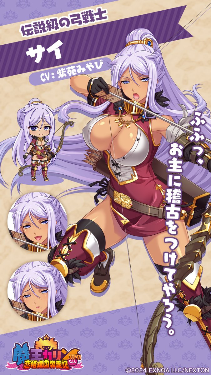 《魔王華琳醬 RPG～戀姬建國奔波記～》日版預定於 4 月 22 日正式上線 - swordking的創作 - 巴哈姆特