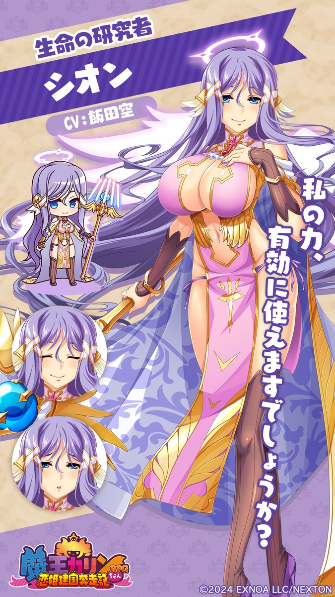 《魔王華琳醬 RPG～戀姬建國奔波記～》日版預定於 4 月 22 日正式上線 - swordking的創作 - 巴哈姆特