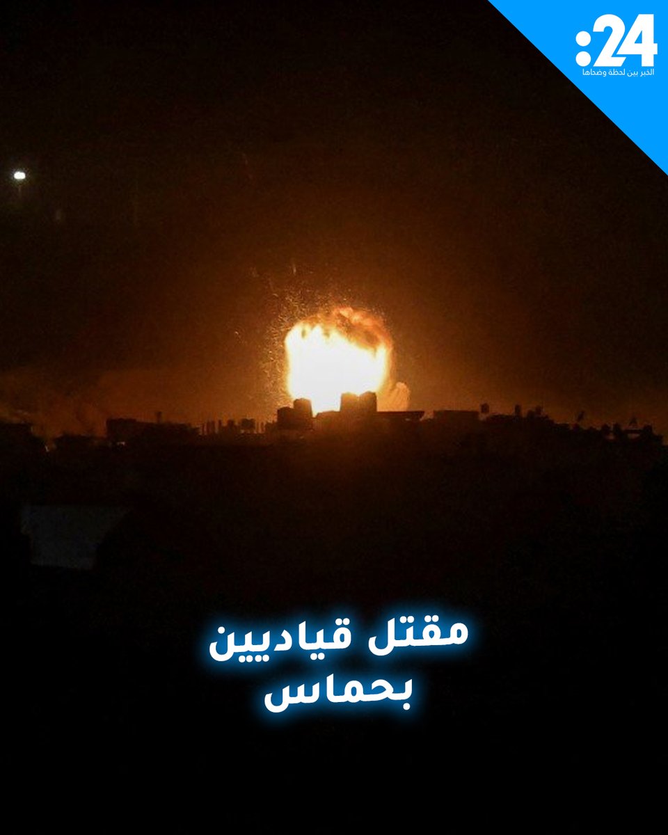 موقع 24 الإخباري | هؤلاء هم قادة #حماس الذين لقوا حتفهم في الغارات ...