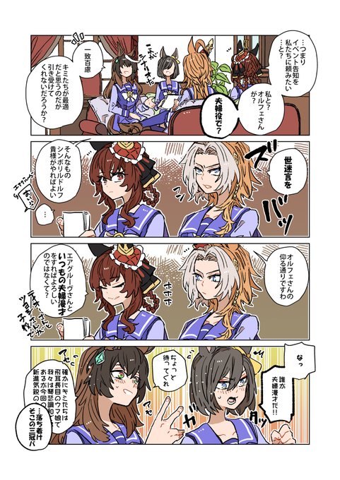 ズバズバとやり込められてると思うこの二人 | アスカ＠C106土曜西あ30ab さんのマンガ | ツイコミ(仮)