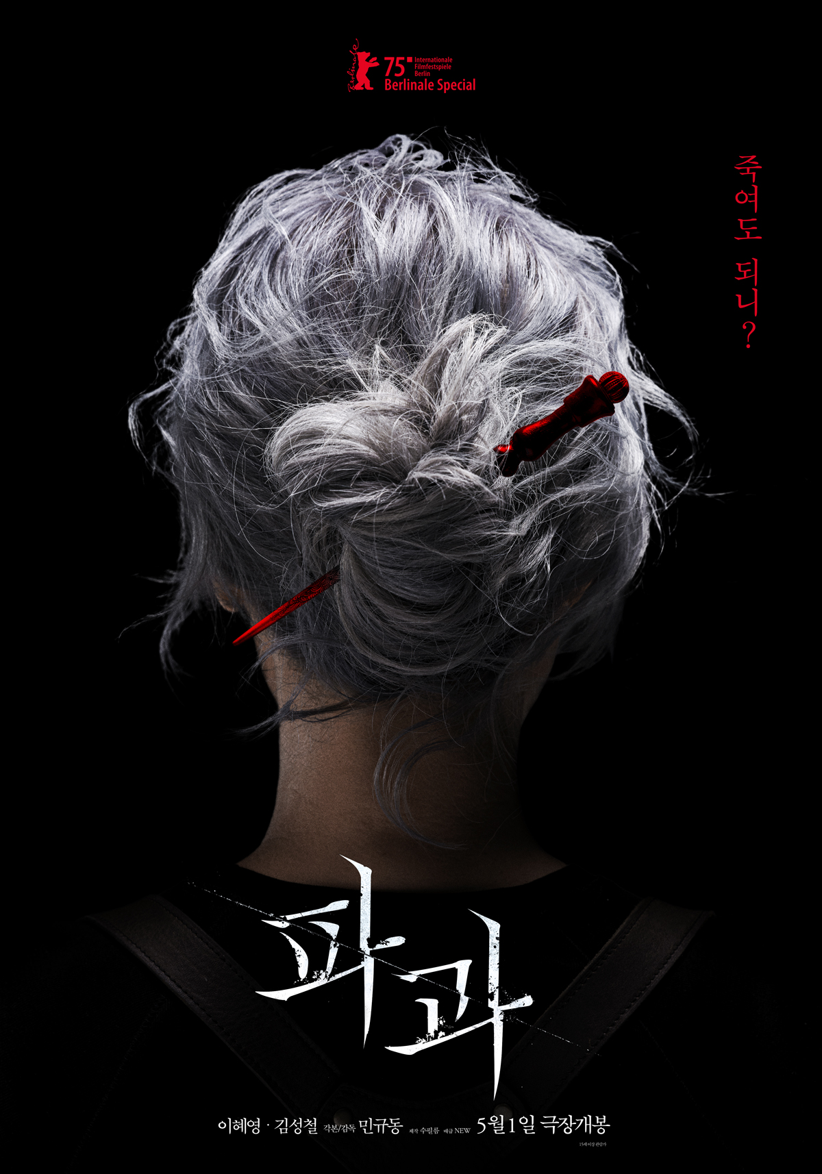 韓國電影集中討論區 (20) | LIHKG 討論區