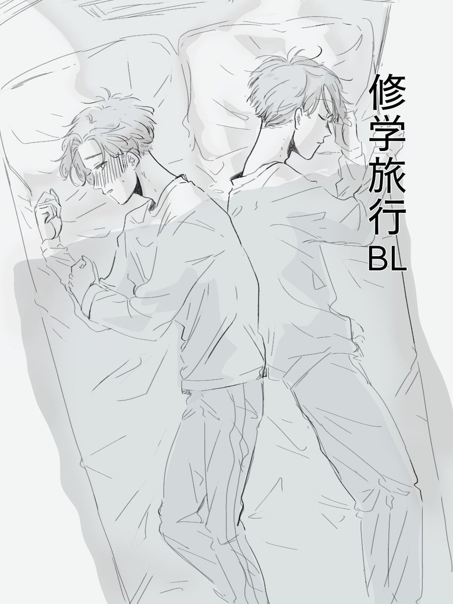 創作BL「#創作BL 通常運転 」Tana/かかうちゃの漫画