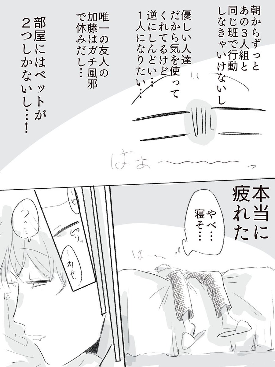 創作BL「#創作BL 通常運転 」Tana/かかうちゃの漫画