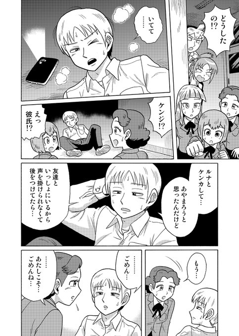 その11・七不思議の夜（5/7） | ComicJUMBLE さんのマンガ | ツイコミ(仮)