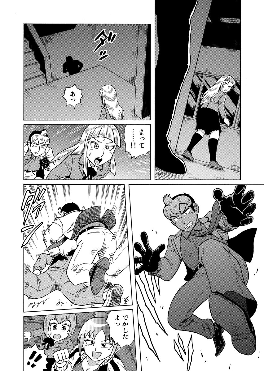 丸岡九蔵『#港湾巷談はーばーらいつ』 その11・七不思議の夜(5/7) #漫画が読めるハッシュタグ #マンガ #創作漫」ComicJUMBLEの漫画