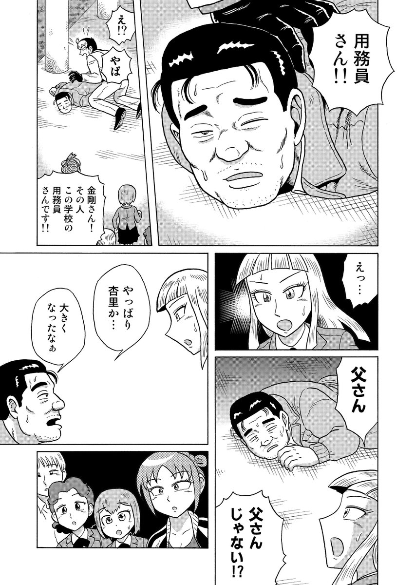 丸岡九蔵『#港湾巷談はーばーらいつ』 その11・七不思議の夜(5/7) #漫画が読めるハッシュタグ #マンガ #創作漫」ComicJUMBLEの漫画
