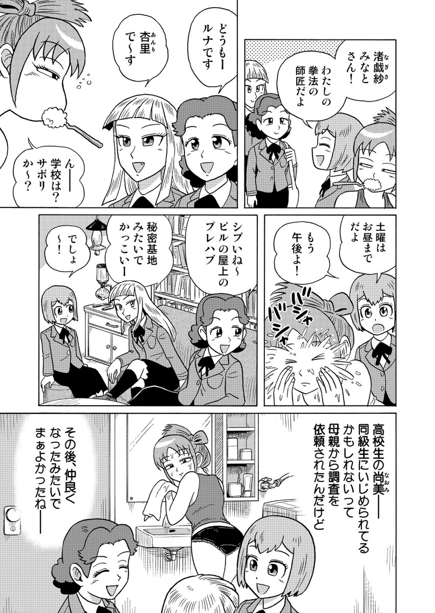 丸岡九蔵『#港湾巷談はーばーらいつ』 その11・七不思議の夜(2/7) #漫画が読めるハッシュタグ #マンガ #創作漫」ComicJUMBLEの漫画