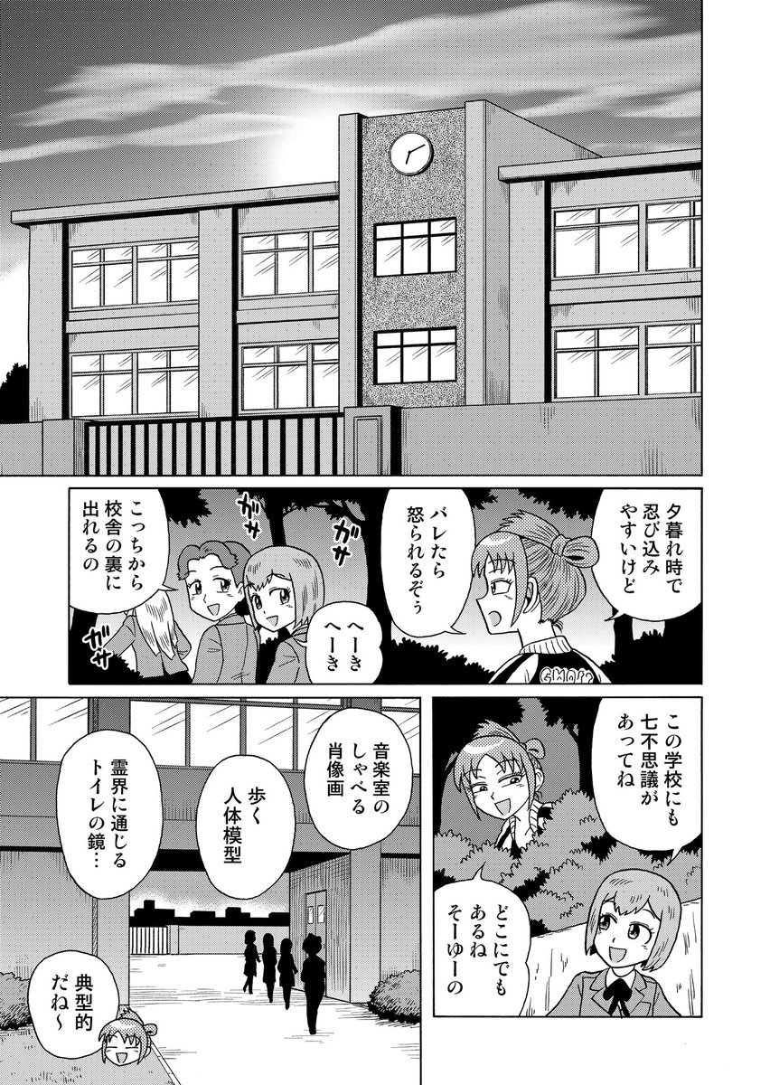 丸岡九蔵『#港湾巷談はーばーらいつ』 その11・七不思議の夜(2/7) #漫画が読めるハッシュタグ #マンガ #創作漫」ComicJUMBLEの漫画