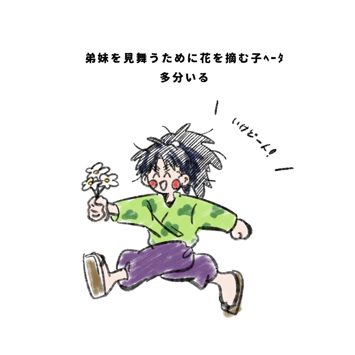 「あ!nnmt先輩! #RKRNプラス 」ヤマの漫画