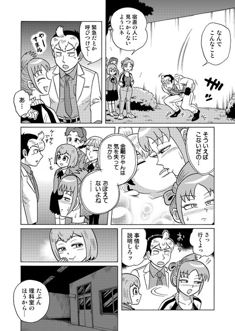 その11・七不思議の夜（4/7） | ComicJUMBLE さんのマンガ | ツイコミ(仮)