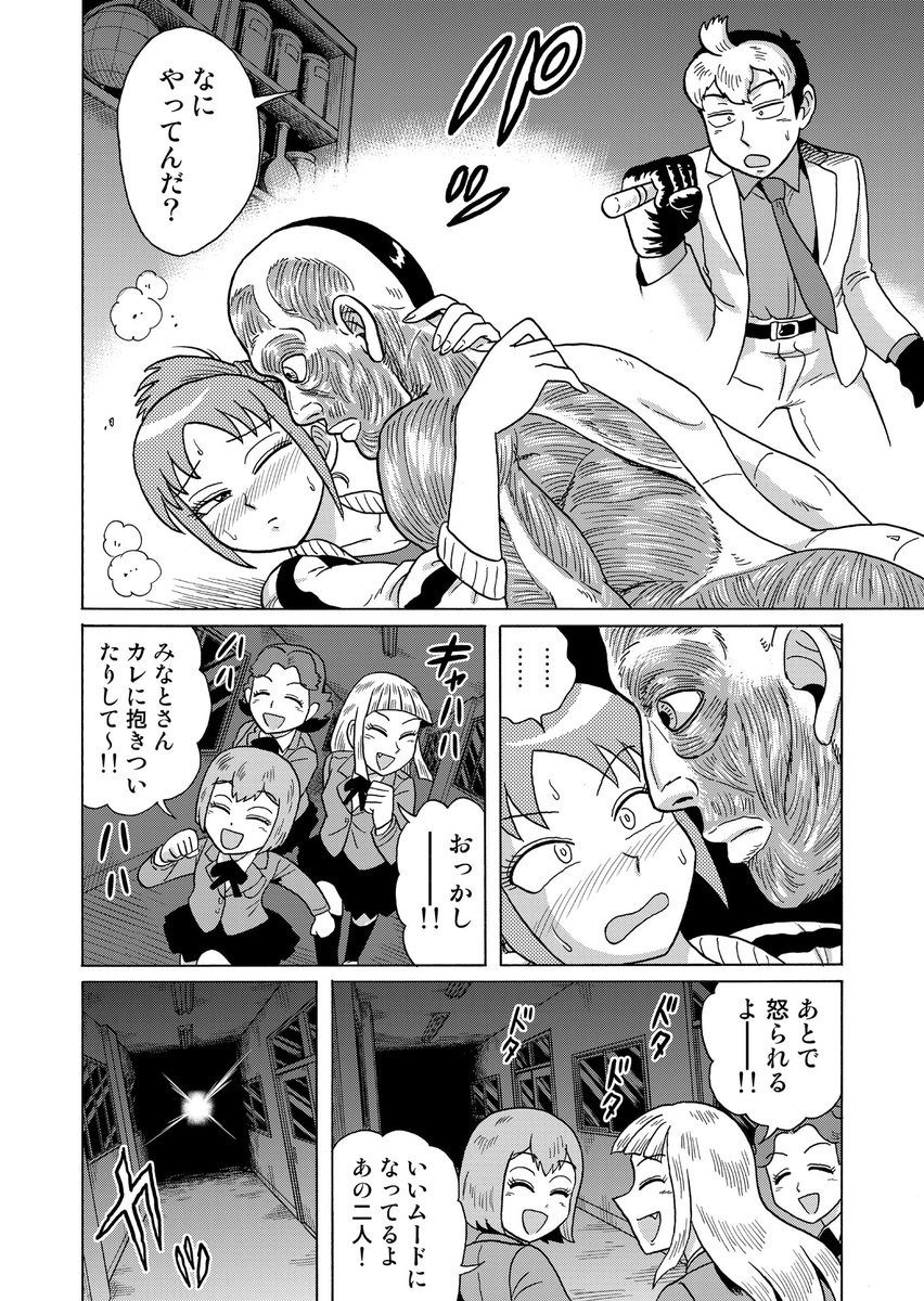 丸岡九蔵『#港湾巷談はーばーらいつ』 その11・七不思議の夜(3/7) #漫画が読めるハッシュタグ #マンガ #創作漫」ComicJUMBLEの漫画