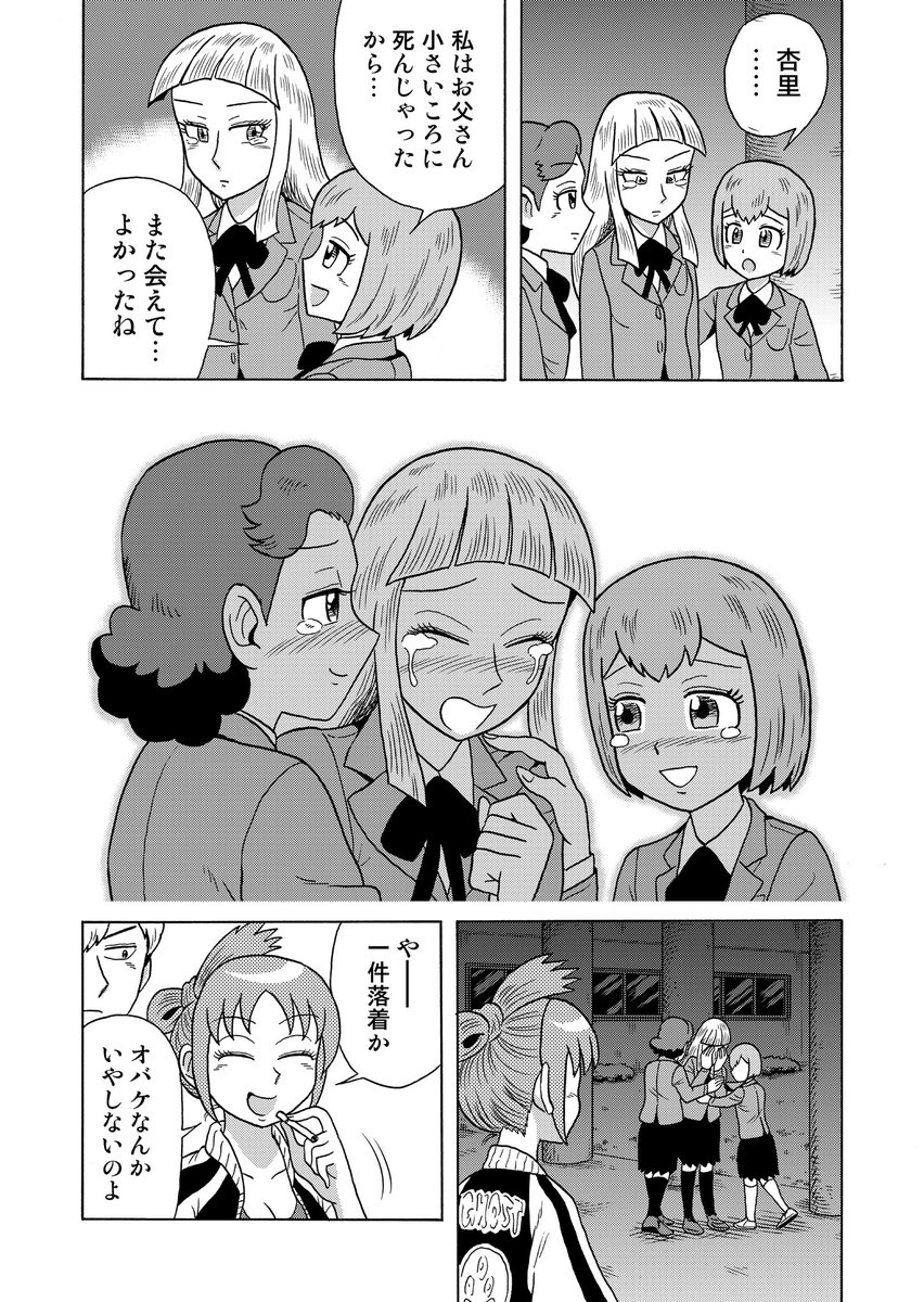 丸岡九蔵『#港湾巷談はーばーらいつ』 その11・七不思議の夜(5/7) #漫画が読めるハッシュタグ #マンガ #創作漫」ComicJUMBLEの漫画