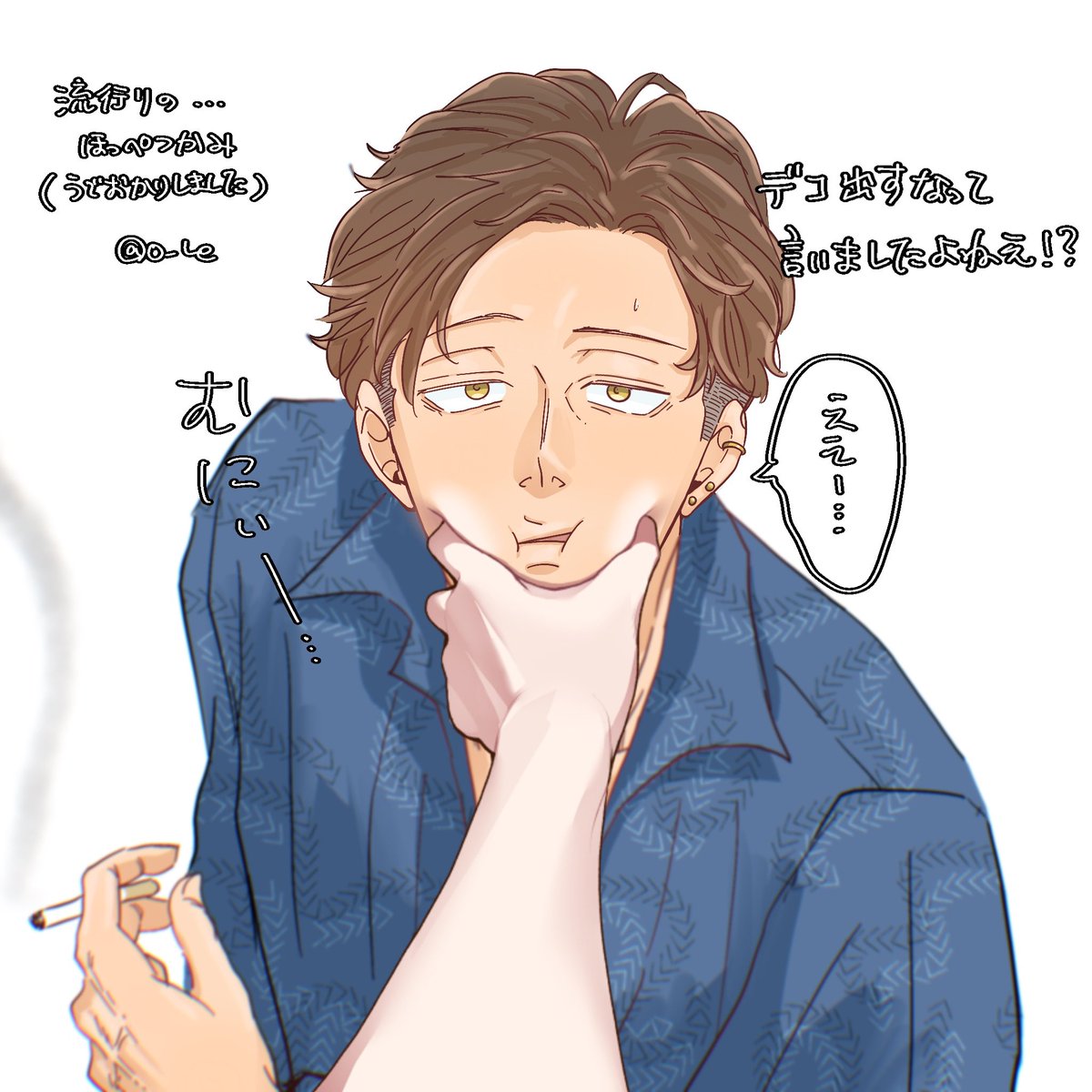 「でこ │ 優大(33) #優陽_OxS 」O_Le ☕︎の漫画