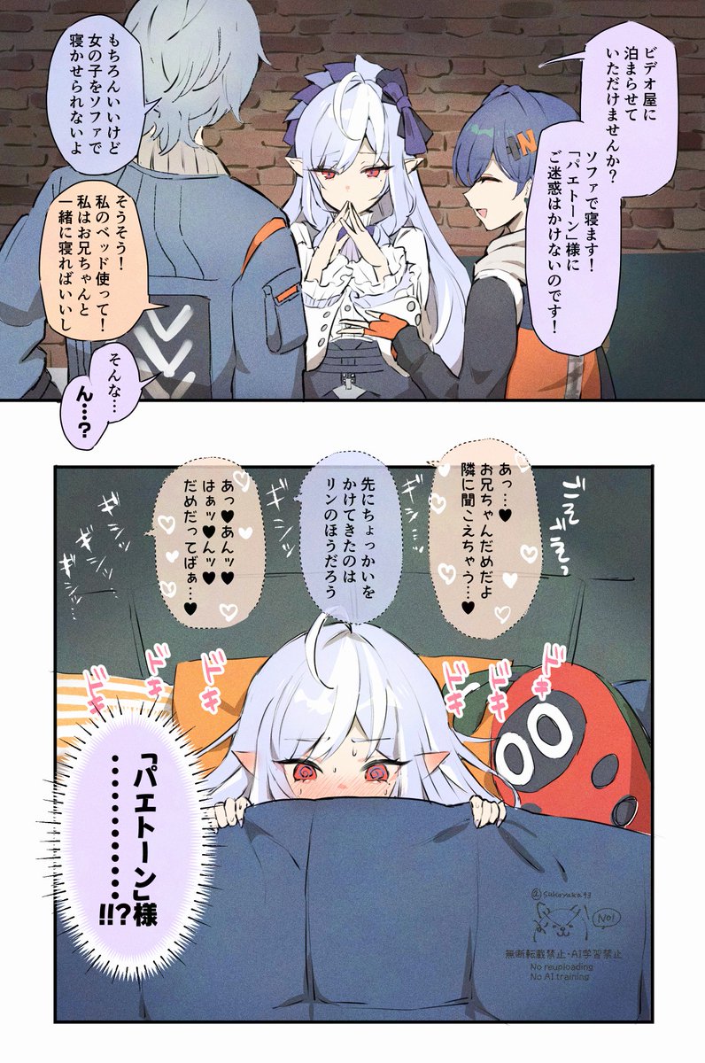 「リナさん…! 」すこやかグミ@C106東ア64abの漫画