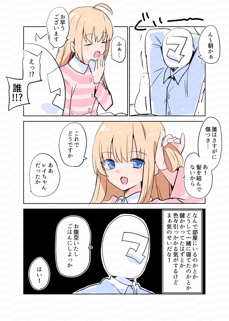 nanagi🌺リボルバーえるふさん@nanagi_illustの漫画作品一覧