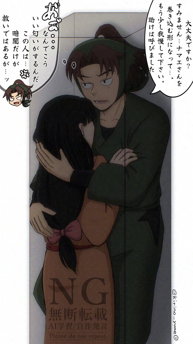 「rkt / di 頼ってほしい2人 #RKRNプラス 」きりのの漫画