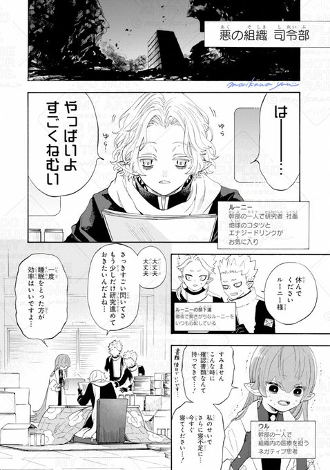 わるものさんとあの日の驚き(1/4) | 森川侑📘わるものさん⑦巻3/22発売 さんのマンガ | ツイコミ(仮)