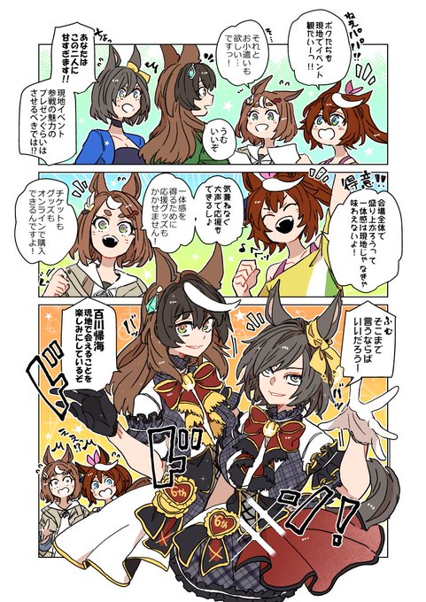 6thイベント完全準備マニュアル ～勝手に皇帝一家編～ | アスカ＠C106土曜西あ30ab さんのマンガ | ツイコミ(仮)