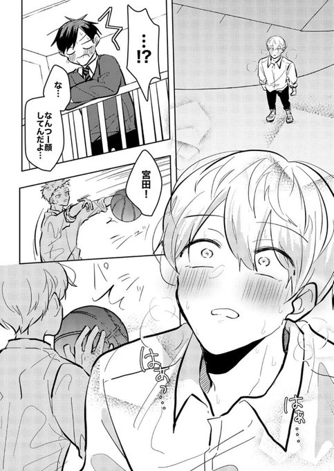 好きな人の前では頑張れちゃう話(0/3) | 西沢ぼん🍊J庭【ね09a】 さんのマンガ | ツイコミ(仮)