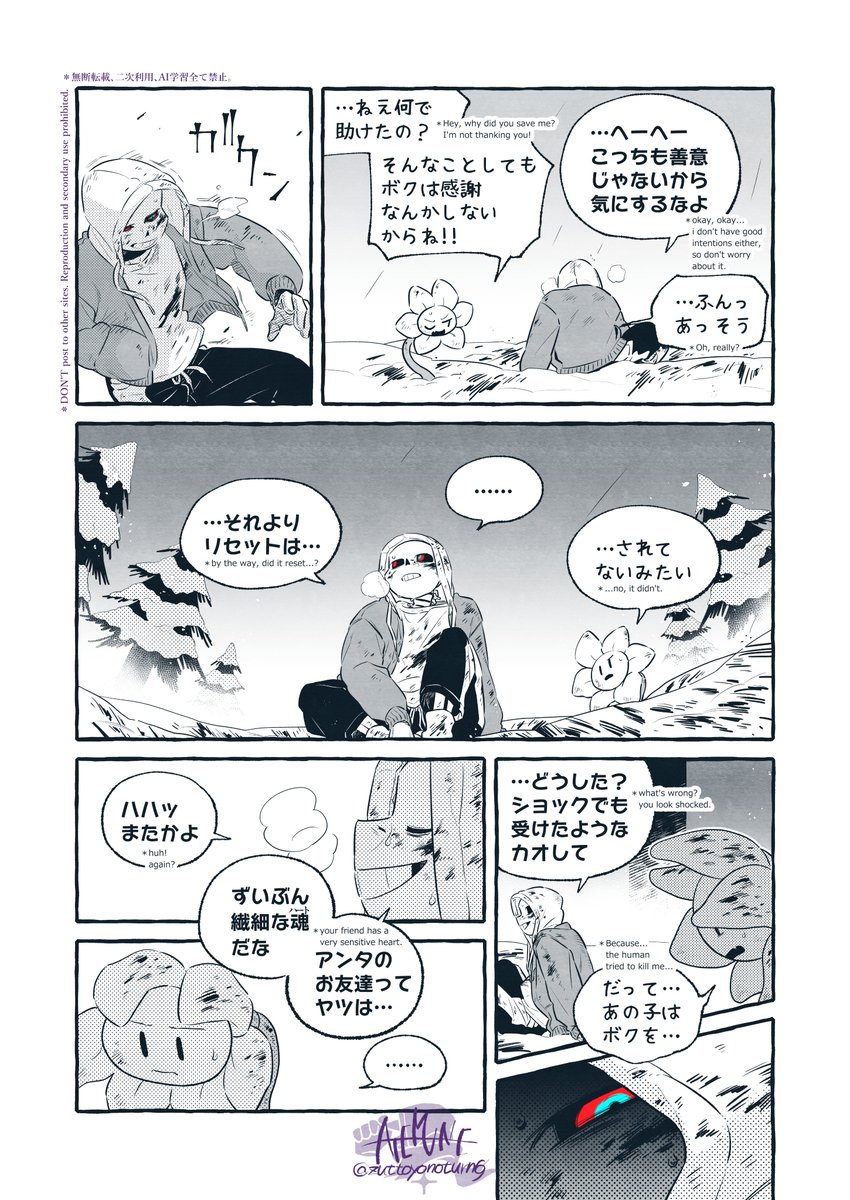 「Dusttale*serial comics㉜(Page 126~129) 【finale:】*Again.💀 」アテ宗の漫画