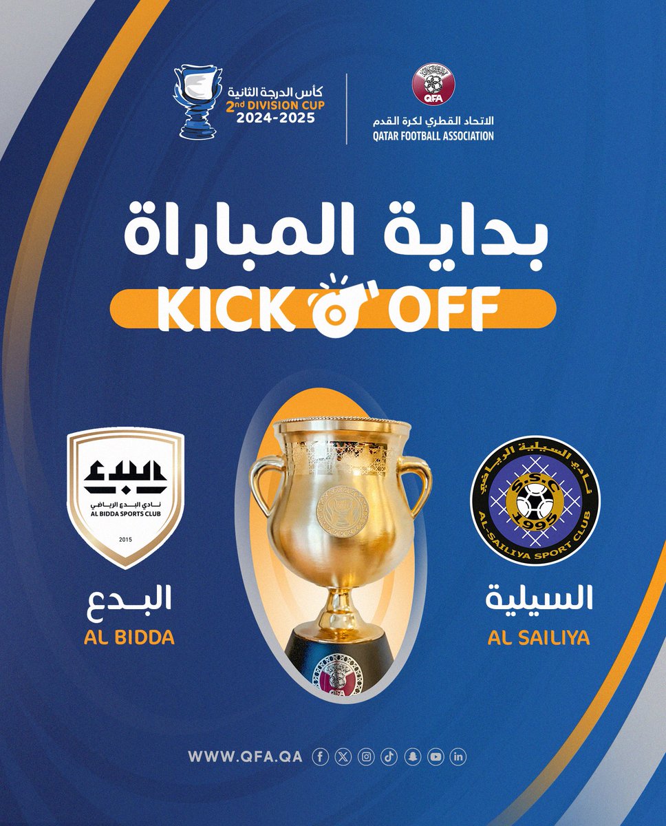 Qatar Football Association Logo يسر الاتحاد القطري