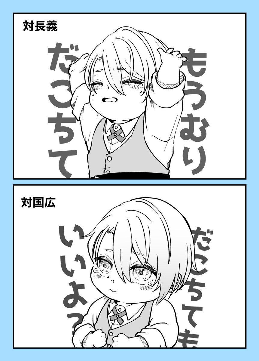 「だこちて 」おちや🍵の漫画
