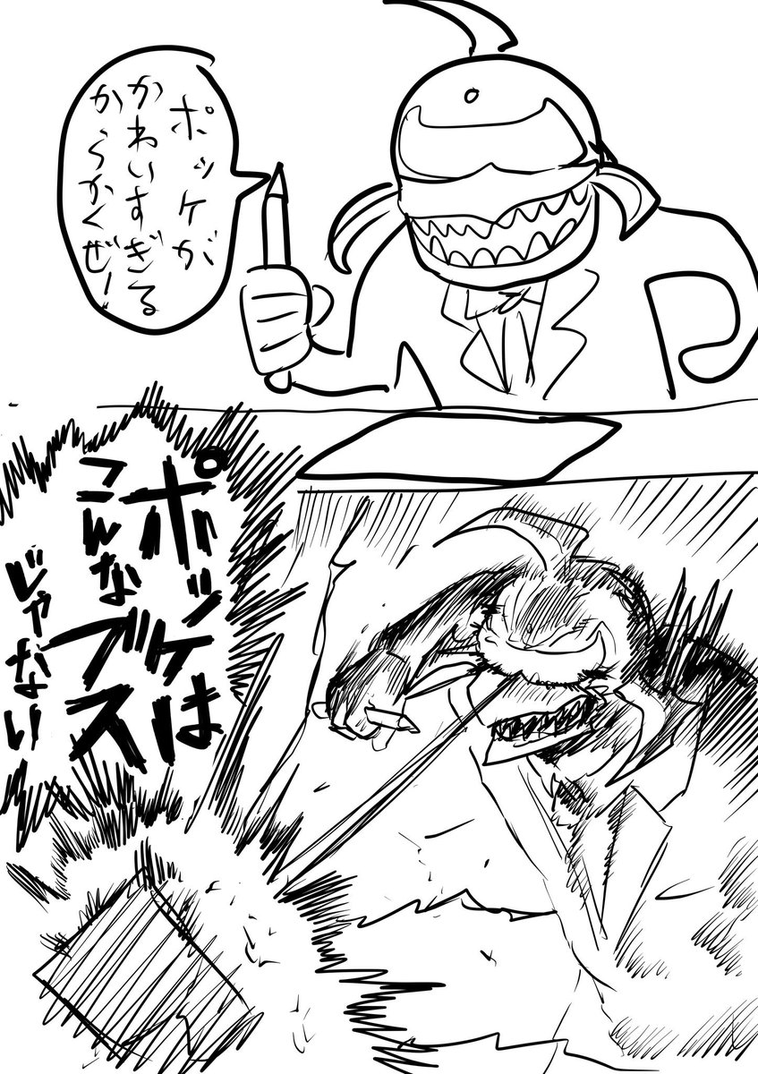 「オッチャホイ作るポッケ…♡ 」あみこ@c106土 西 “か”10a(西2)の漫画